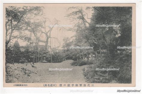 喜多院 まちの記憶 ～風土アーカイブズ～