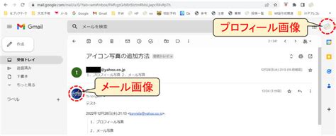 100解決！gmail プロフィールとメールのアイコン画像を追加する方法 学びを創造する研究所 コンフォデックス