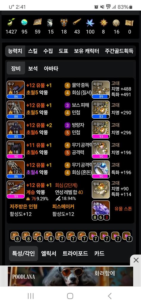 로스트아크 인벤 1650 건슬 하멘 3관 트라이 스펙질문 로스트아크 인벤 건슬링어 게시판