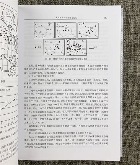学术卷 俞伟超先生纪念文集 淘书团