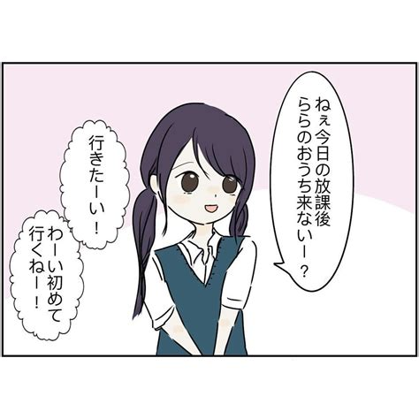 祖父の不倫相手？祖父の子だと言う友人の母と対面｜同級生に写真を悪用された話 [ママリ]
