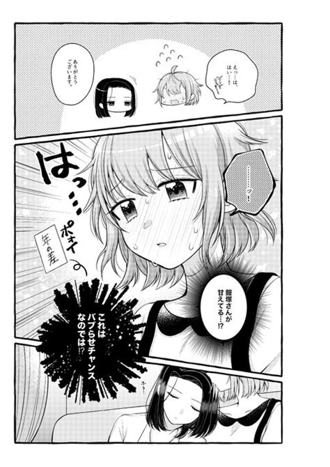 あおと響🍓鎧バブ3巻aotohibikiの漫画作品一覧2ページ目