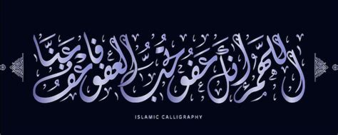 Premium Vector Islamic Calligraphy Arabic Artwork Vector Quranic