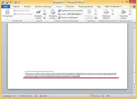 Как сделать ссылку в Word Microsoft Word Как сделать ссылку активной