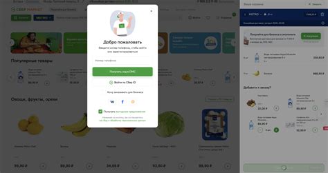 Как в СберМаркете заказать и купить товары - Сбербмаркет