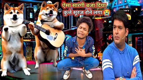 Suraj Rox Kapil Sharma Show Fanny Youtube