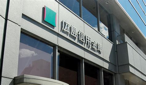 中国地区信金、マネロン対策へ顧客管理強化 Dmによる案内開始 ニッキンonline