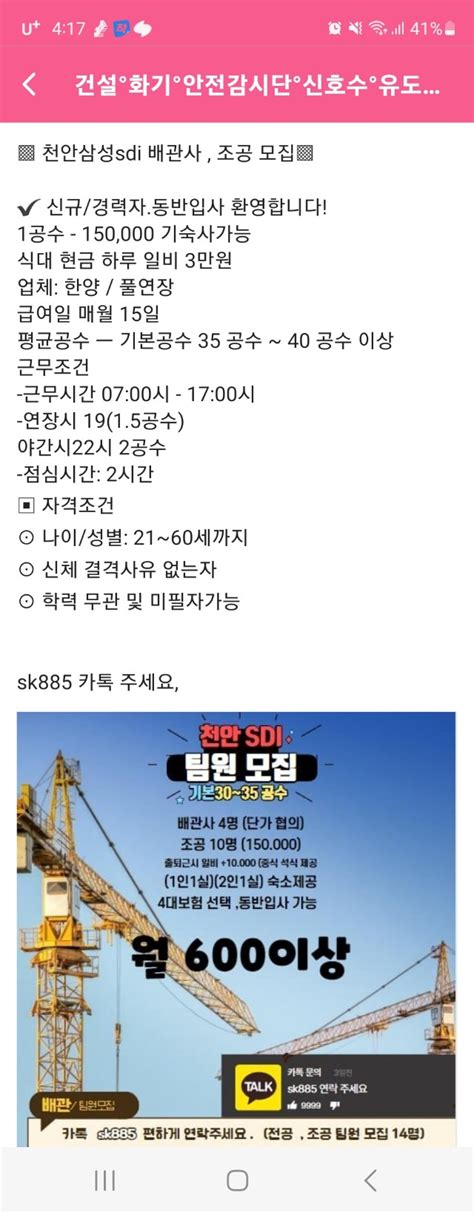 건설°화기°안전감시단°신호수°유도원°안전관리자°조공°삼성현장°노가다°덕트°칸막이°감시단° Band