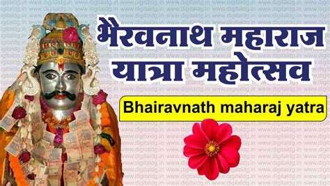 Bhairavnath Maharaj Yatra Mahotsv 2022 Archives Digital Dg