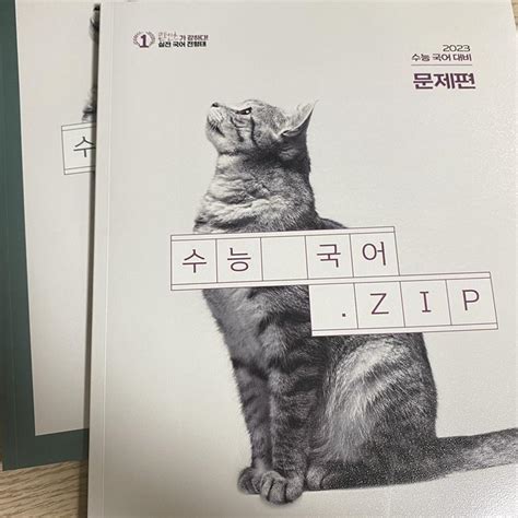Learningdictionaryreference Book On Bunjang With Safe Global Shipping