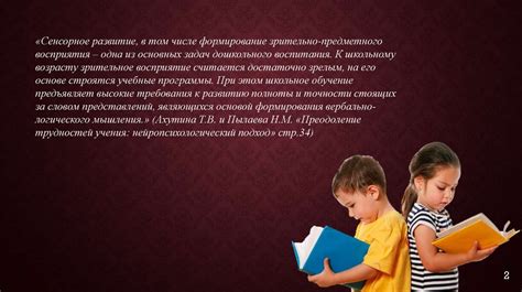Методики развития и коррекция зрительно-вербальных функций «Учимся ...