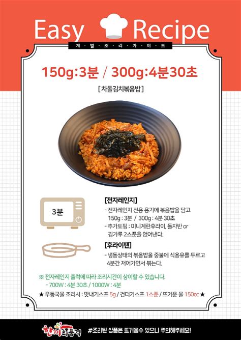 차돌 김치볶음밥 1704871224 한끼의 품격 선우푸드