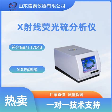 船舶燃料油总硫含量检测方法及标准 知乎