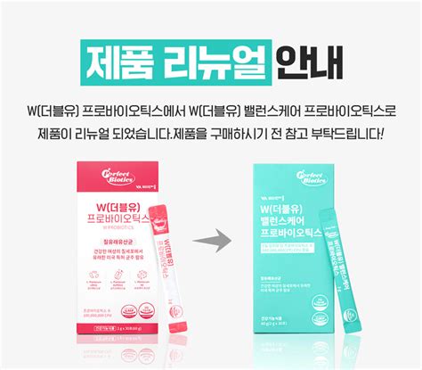 비타민마을 W 더블유 밸런스케어 프로바이오틱스 여성질유산균 30포 x 6박스 6개월분 HOME SHOPPING