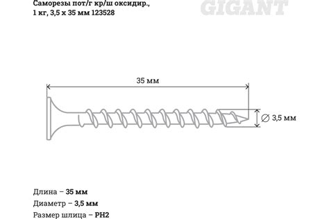 Саморезы Gigant 3,5x35, потайная головка, крупный шаг, оксидированный ...