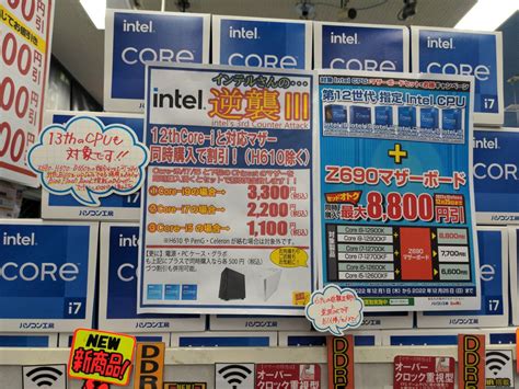 パソコン工房秋葉原buymore店 On Twitter 【セットで安い！】第12世代のi5i7i9のkkfモデルとz690マザーを