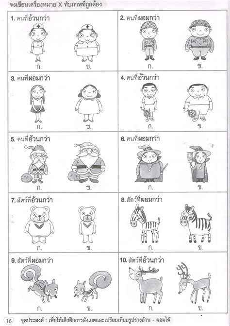 แบบฝึกคณิตศาสตร์ อนุบาล 1 2 3 แนะนำ ข่าวการศึกษา ครูทูเดย์ ใบงาน สื่อ