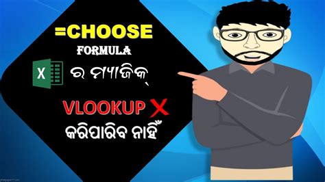 how to use choose function in microsoft excel how to use vlookup choose in excel youtube