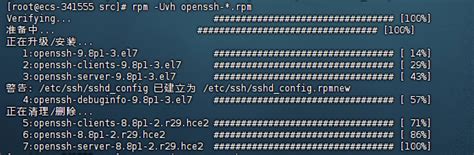 Centos7【紧急修复openssh】2024 07 01高危漏洞cve 2024 6387升级到openssh 98离线rpm一键更新包