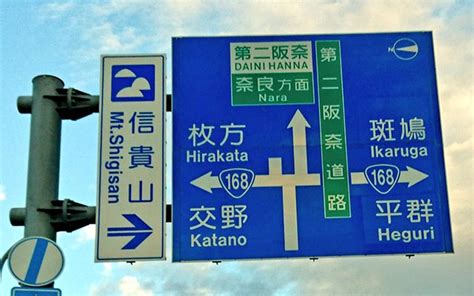 難読地名しかない道路標識 あなたは5つすべて読めますか？ ＠heaaart