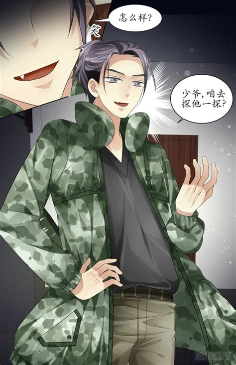 白天不懂夜的黑！ 巫蠱筆記 包子漫畫