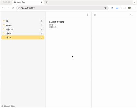Vanilla Js로 Notes App 구현하기 1