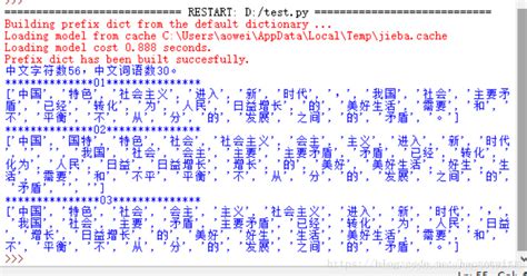 Python中的jieba简单使用jieba库的函数jiebalcutx Csdn博客