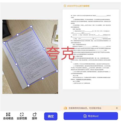 有没有比较好用的图片文字识别软件？ 知乎