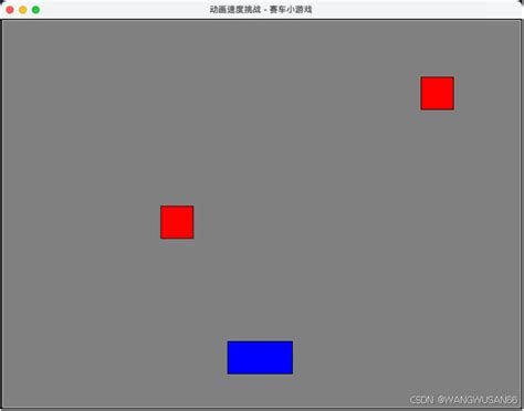 赛车小游戏：tkinter动画速度挑战