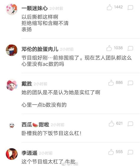 吳謹言被央視點名批評！網友：所謂的豬隊友說的就是吳謹言她們吧 每日頭條