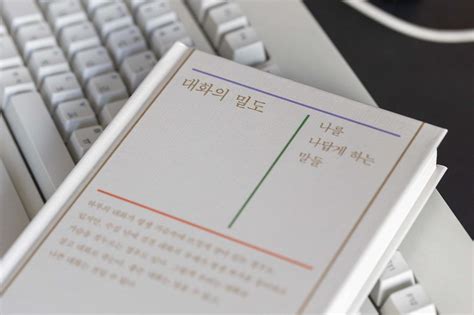 상어식 대화 Vs 고래식 대화대화의 밀도류재언변호사