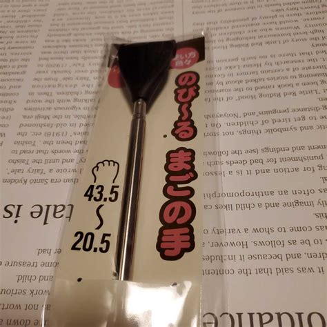 Yahooオークション 伸縮孫の手のびる孫の手