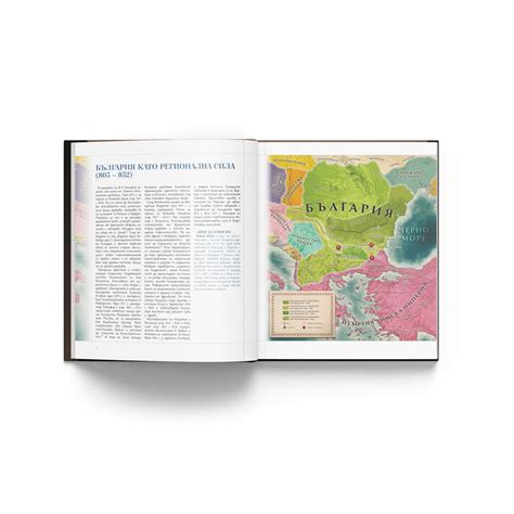 България и средновековният свят исторически атлас Магазин „Българска история“ Книги и