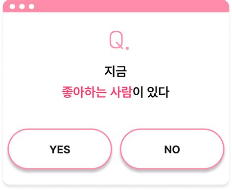 연애 시그널 테스트