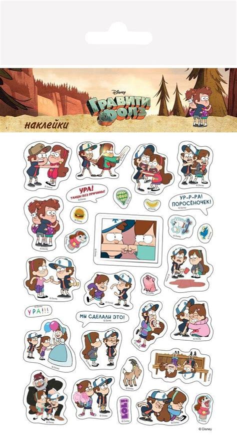Наклейки гравити фолз для распечатки свитера мейбл — купить по низкой цене на Яндекс Маркете