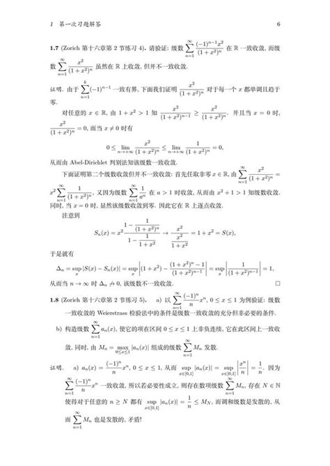 数学分析iii zorich s ma ii week1 3 知乎