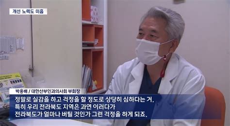 전라북도 출산율 꼴지 이유묻자 몰라 답변  포텐 터짐 최신순 에펨코리아