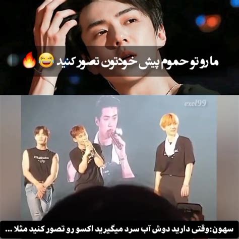 سهون جان ما به اندازه کافی منحرف هستیم تو بدترش نکن🤝🏻🌚 فیلم ویسگون