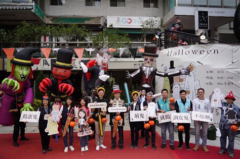 台中東海國際藝術節萬聖搗蛋特攻隊藝術街大集合