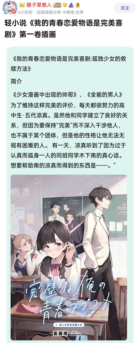 这轻小说感觉在吐槽春物 Nga玩家社区