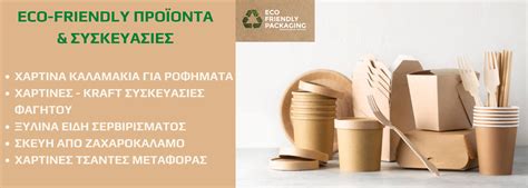 E-Xartika | Χαρτικά-Απορρυπαντικά-Προϊόντα Ακράτειας