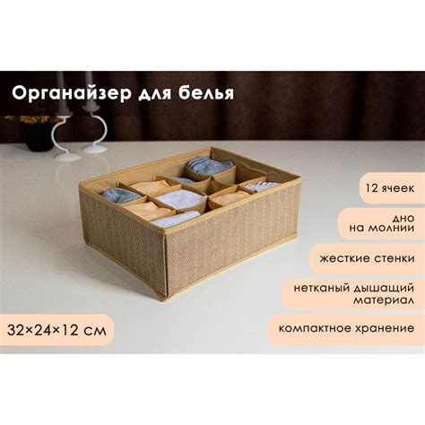 Органайзер для хранения белья доляна Доляна 01176357 купить за 250 руб