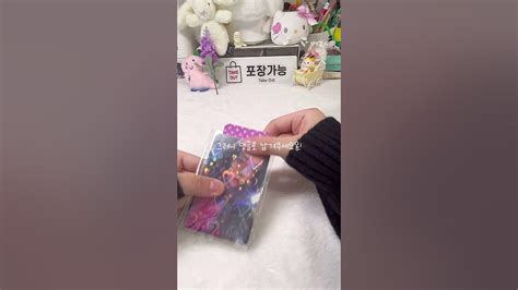 이제 방학이니 영상 자주 올릴수 있을거 같아요 포카계 포카포장 포포 에스파카리나 카리나 에스파 포카깡 마이 Youtube