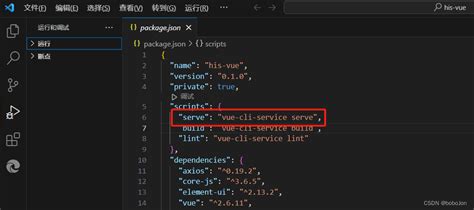 处理解决运行前端脚手架工程报错： ‘vue cli service‘ 不是内部或外部命令，也不是可运行的程序 或批处理文件。附带 linux