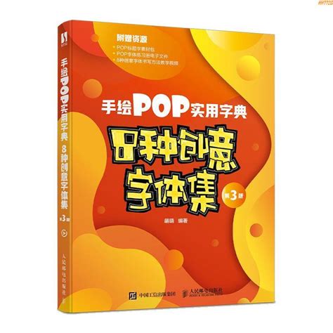 Pop Pop Pop