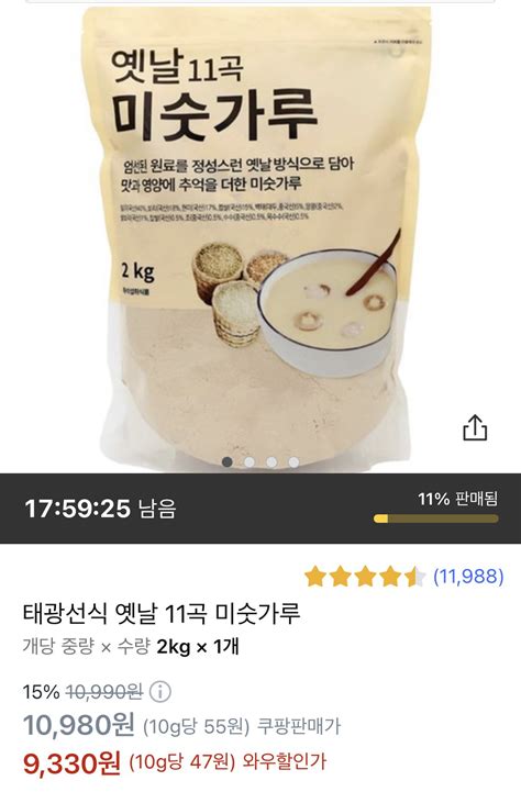 쿠팡 미숫가루 2kg 9 330원 무료 포텐 터짐 최신순 에펨코리아