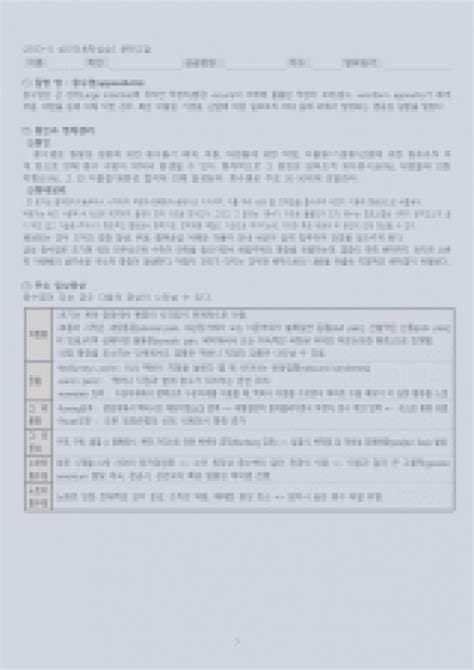 간호학과케이스스터디a과제 Trigger Finger방아쇠 수지 Fractureandmetal Removal골절 및
