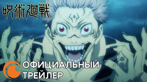 Магическая битва - Трейлер на русском языке