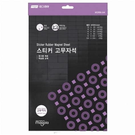 마그피아 스티커 고무자석 A4 에누리 가격비교