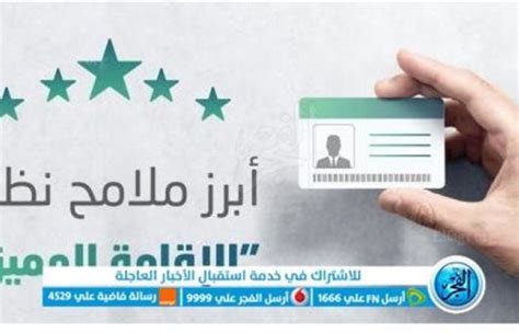 السعودية تعرف على شروط وأسعار الإقامة المميزة الدائمة في المملكة